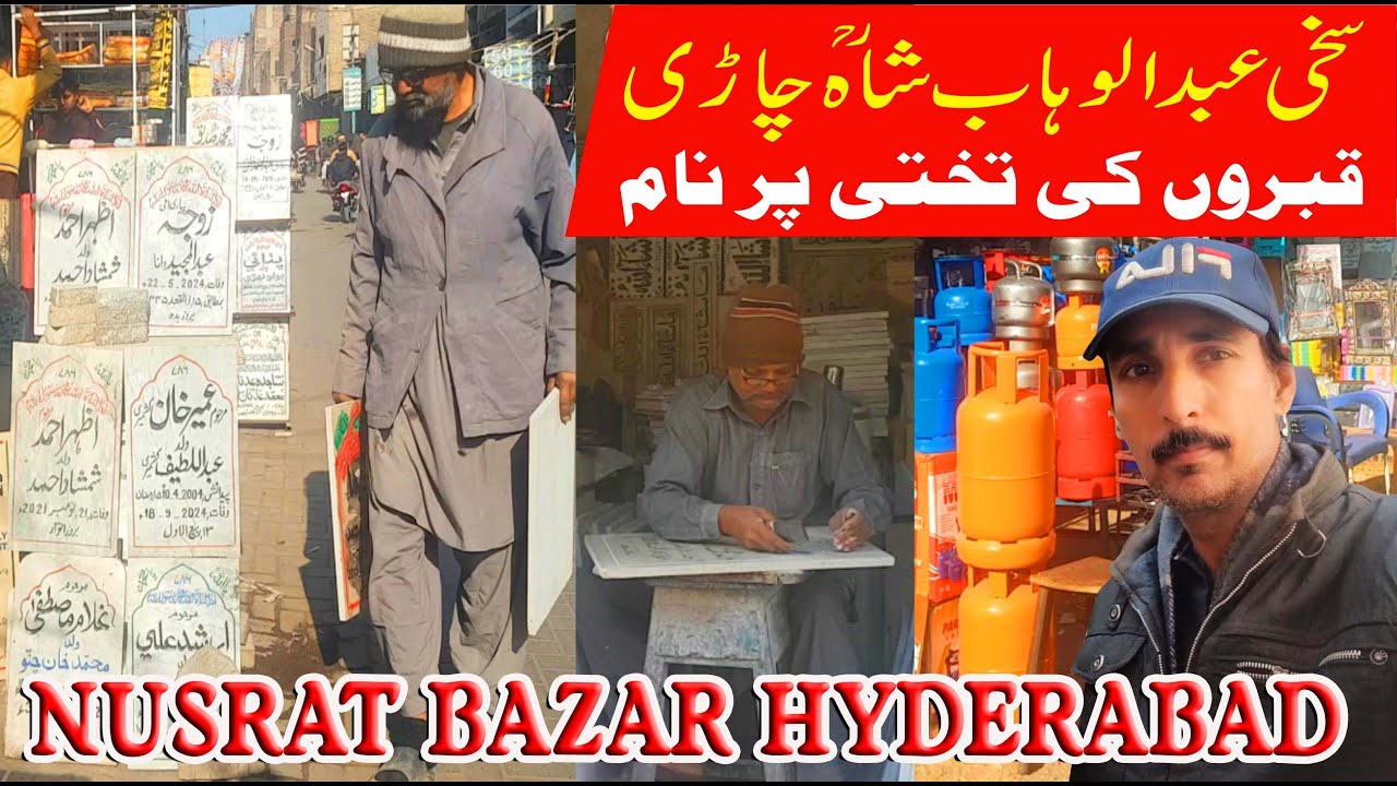 ABDUL WAHAB SHAH CHARI / NUSRAT BAZAR HYDERABAD - YouTube