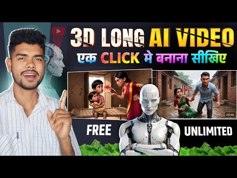 3D Long AI Video Kaise Banaye (Full Course 2026)✅ Ai video kaise banaye || Ai se video kaise banaye 