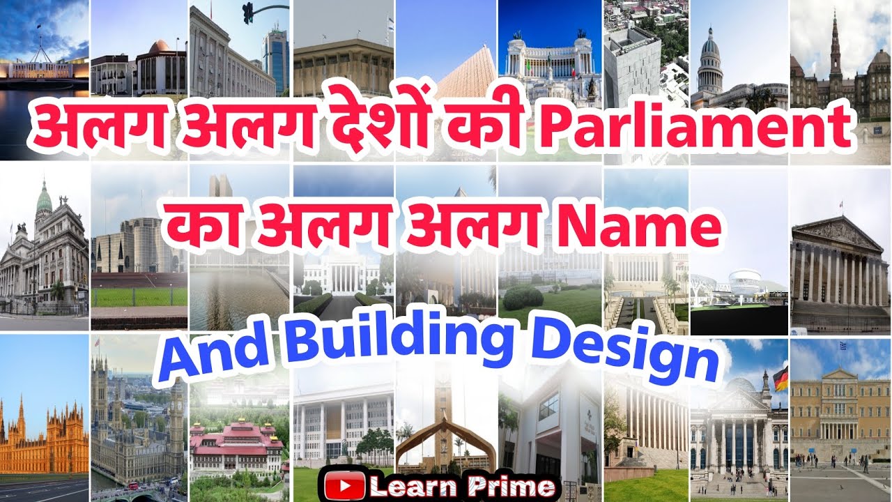 Parliament of Different Countries | All Countries Parliament Name ...