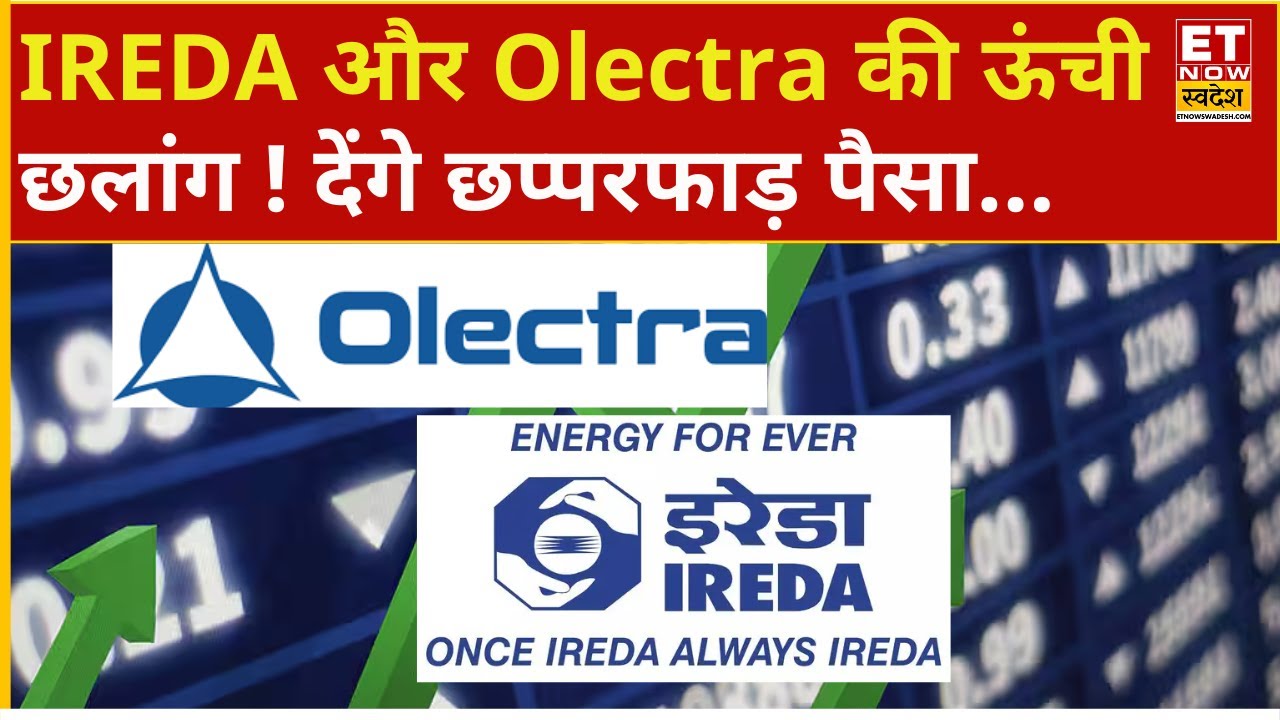 IREDA और Olectra Greentech ने मचाई धूम! Experts से जानिए Target & Stop ...