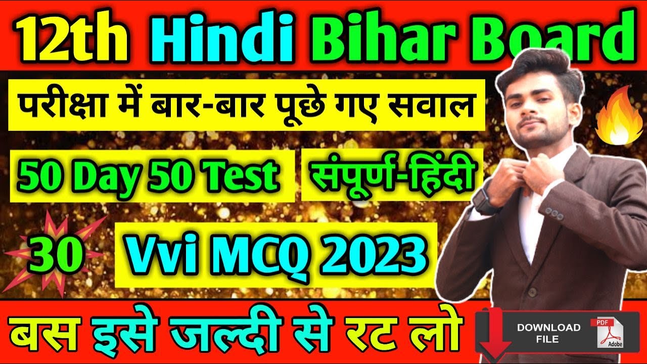 12th Hindi Model Paper English Class 12 Objective Questions Bihar Board 12th-hindi-model-paper-english-class-12-objective-questions-bihar-board