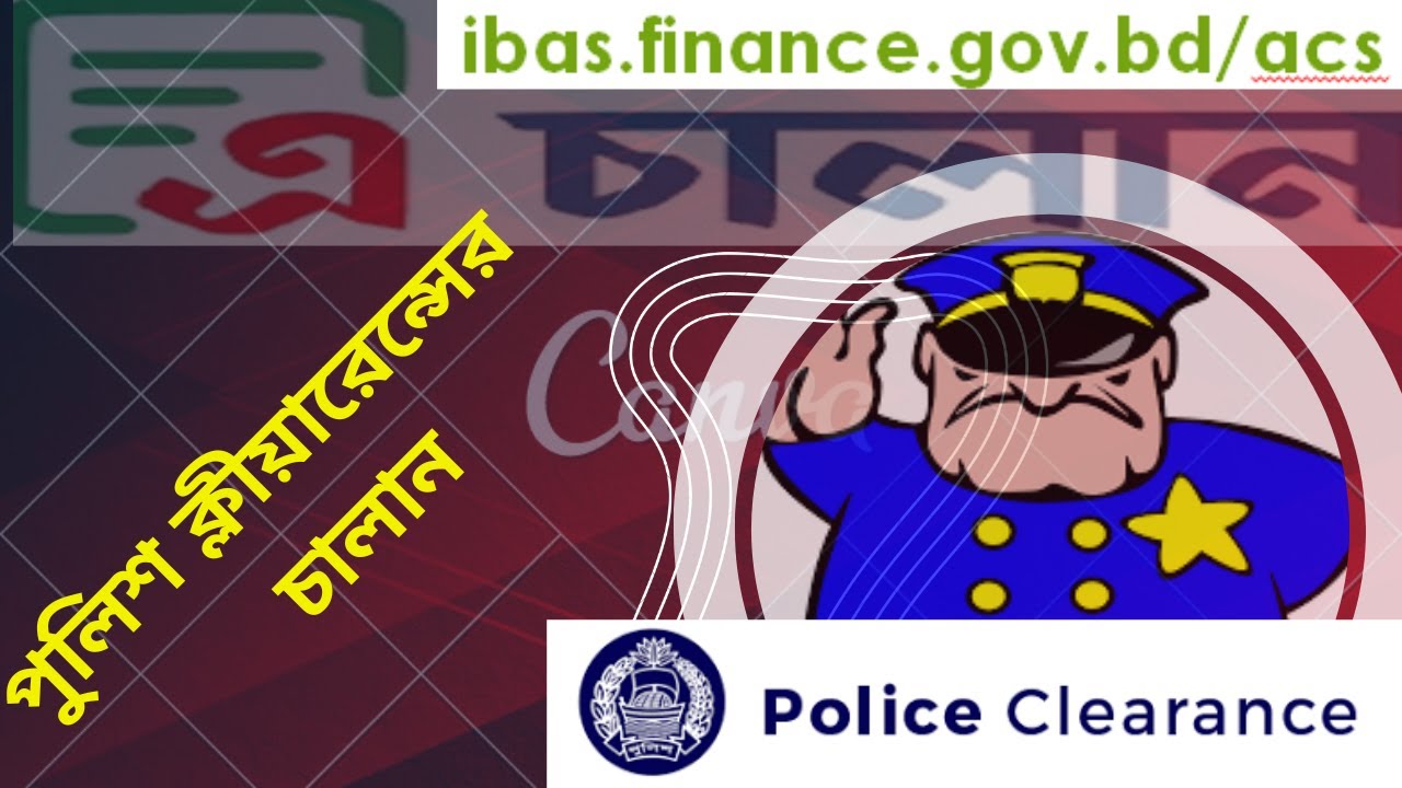 Police Clearance Challan in A Challan - YouTube