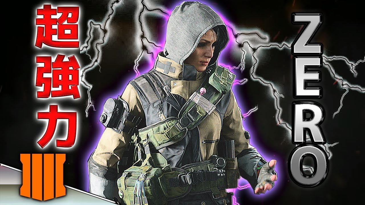 【COD:BO4】超強力！新キャラZeroで大量キル BO4実況【RushGP】 - YouTube