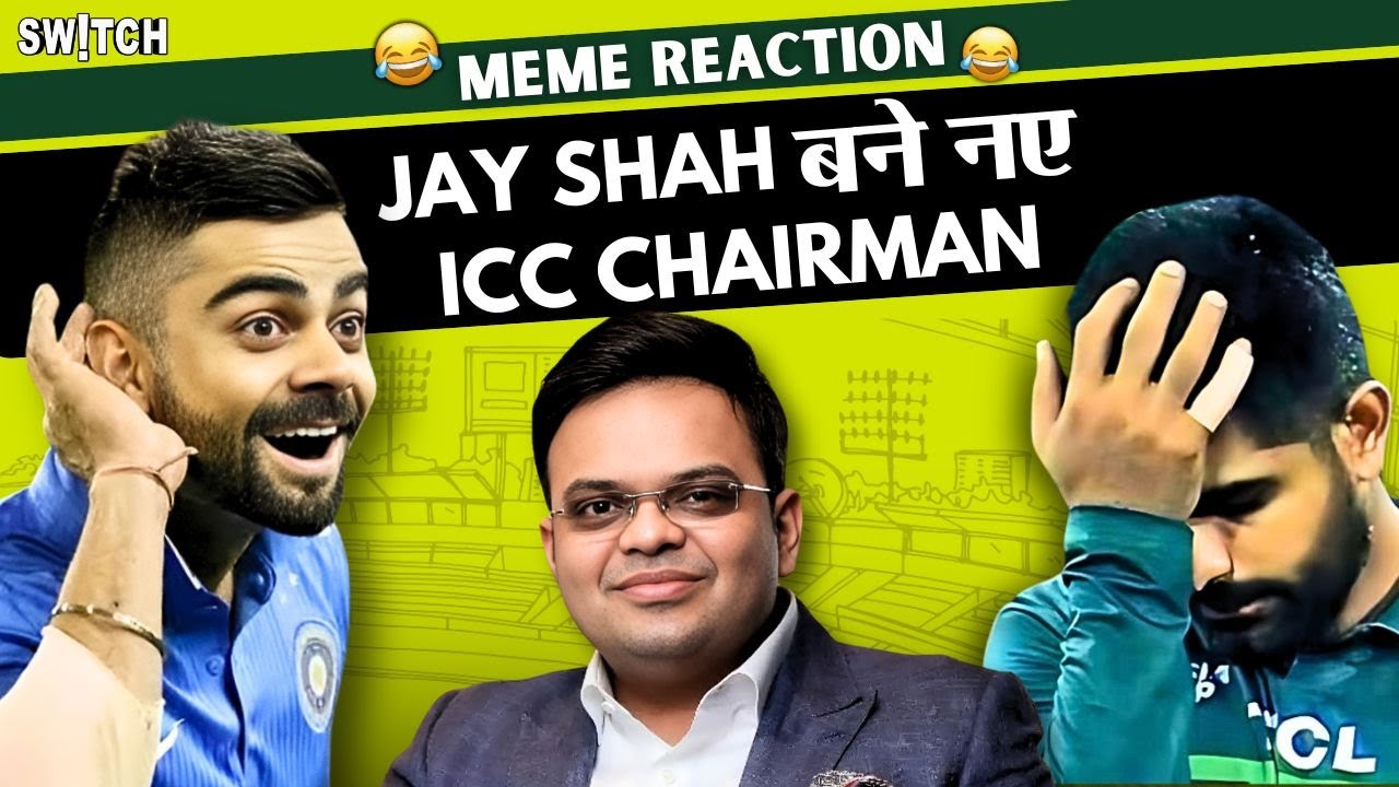 Jay Shah ICC Chairman: पाकिस्तान की हवा टाइट | Meme reaction | Pakistan ...