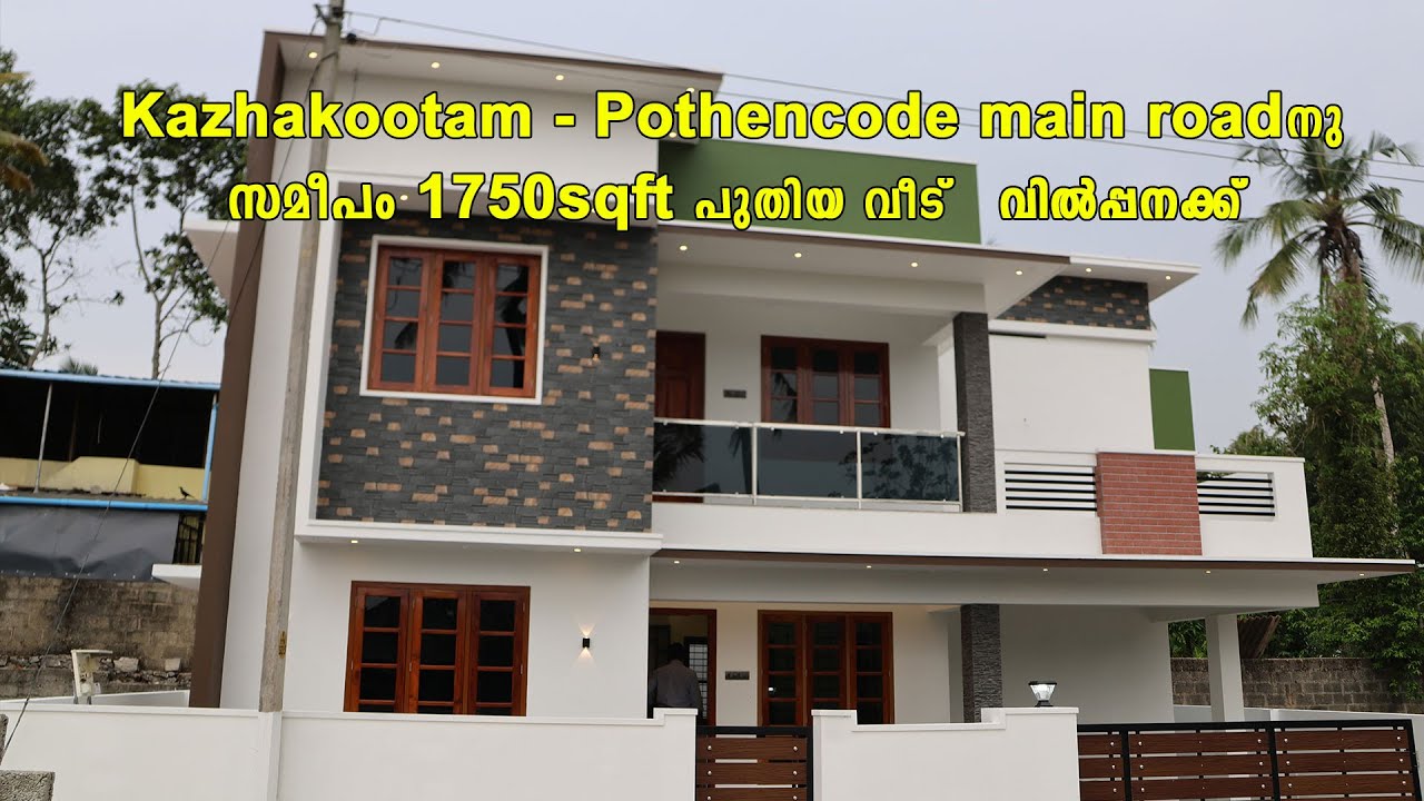 Kazhakootam - Pothencode main road സമീപം 1750sqft പുതിയ വീട് വി ...