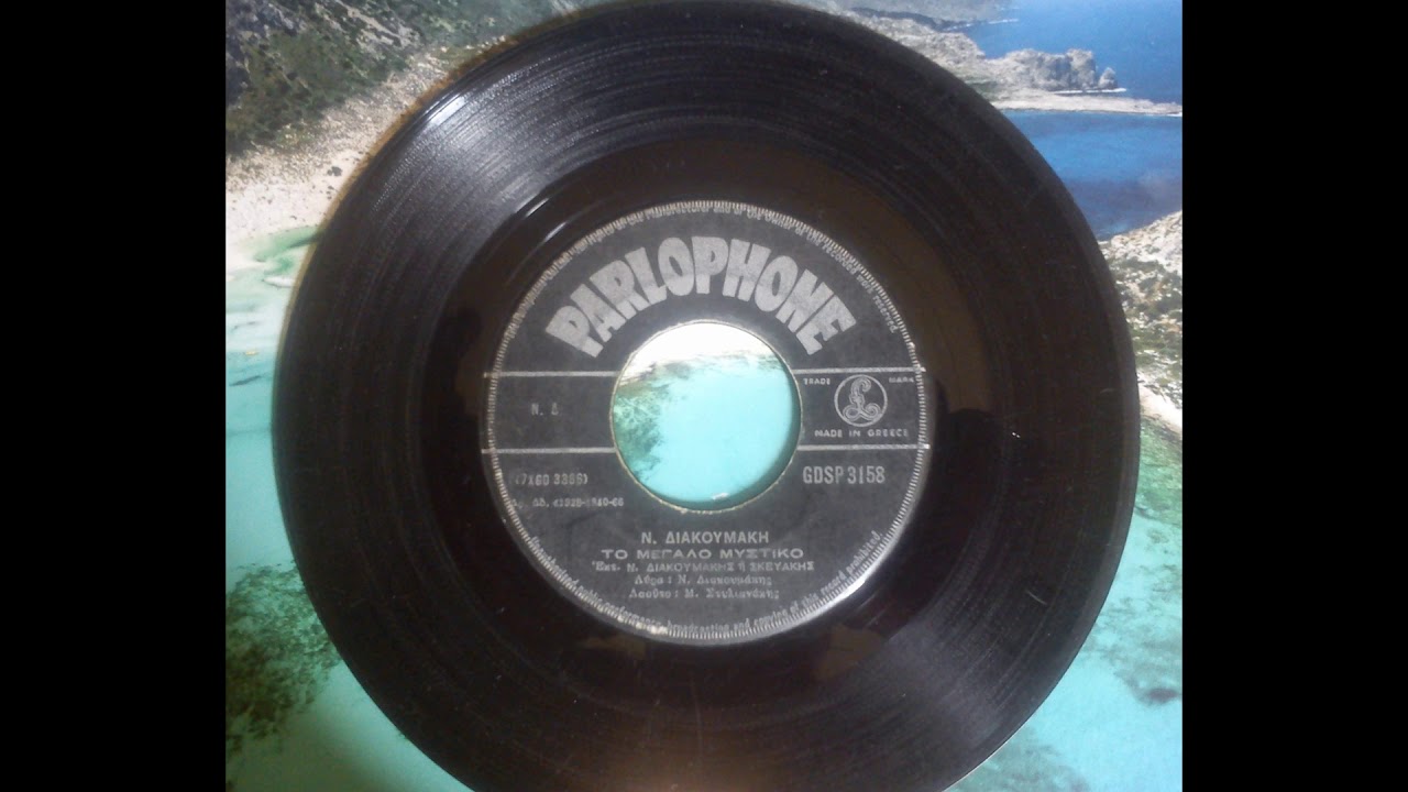 7 PARLOPHONE GDSP 3158 -1966 - YouTube