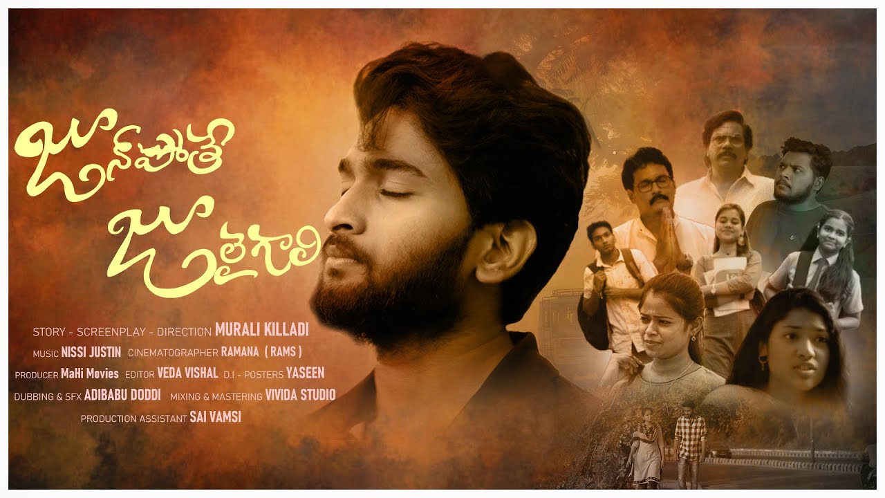 JUNE POTHEY JULY GAALI MOVIE |Preetham| Sharmitha|Nikitha|Eekshitha ...