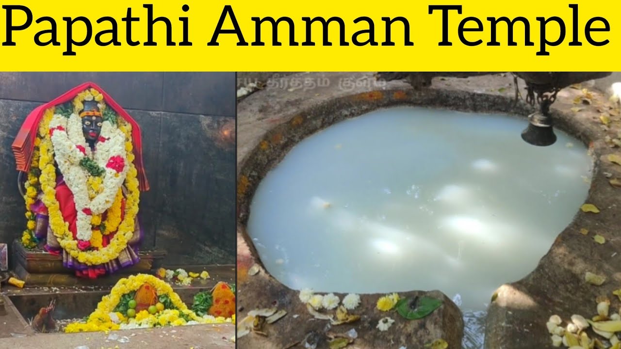 Papathi Amman temple Andiyappanur - YouTube