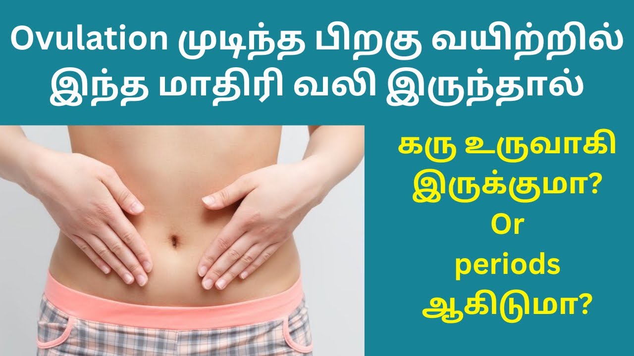After Ovulation One Side Stomach Pain In Tamil After Ovulation after-ovulation-one-side-stomach-pain-in-tamil-after-ovulation