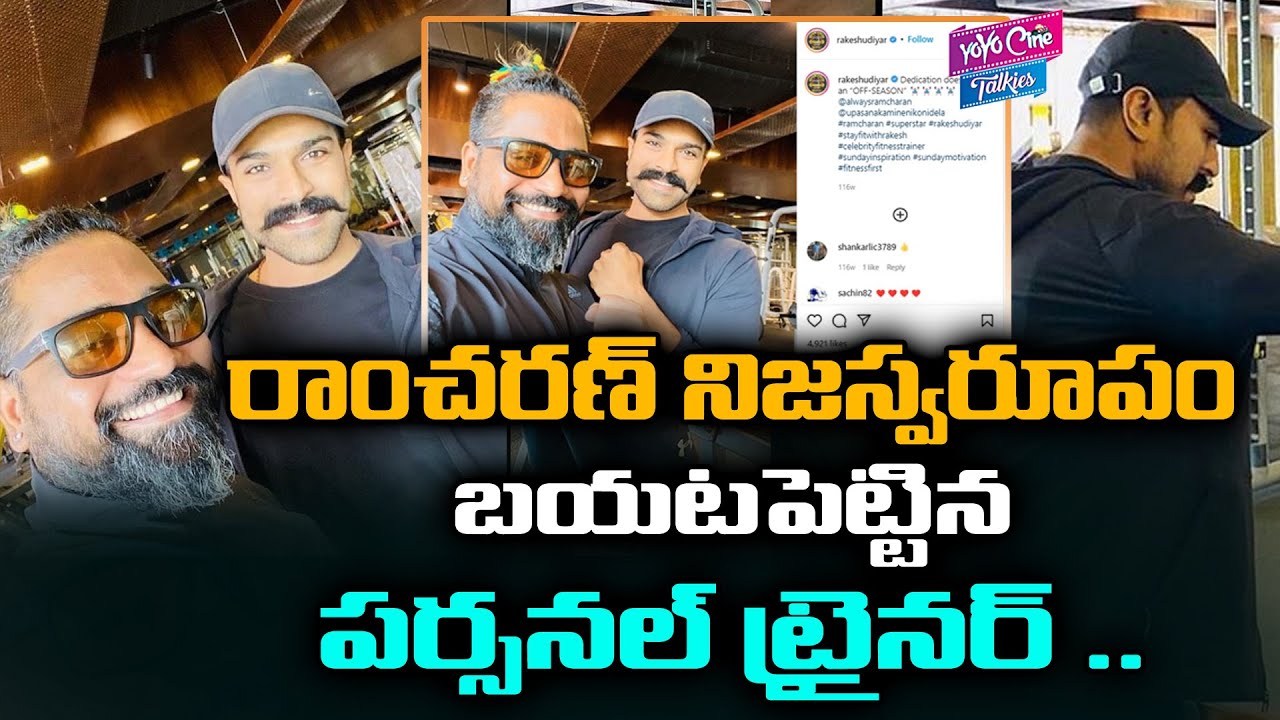రాంచరణ్ నిజస్వరూపం బయపడింది || Kuldeep Sethi Revealed RAM CHARAN Real ...