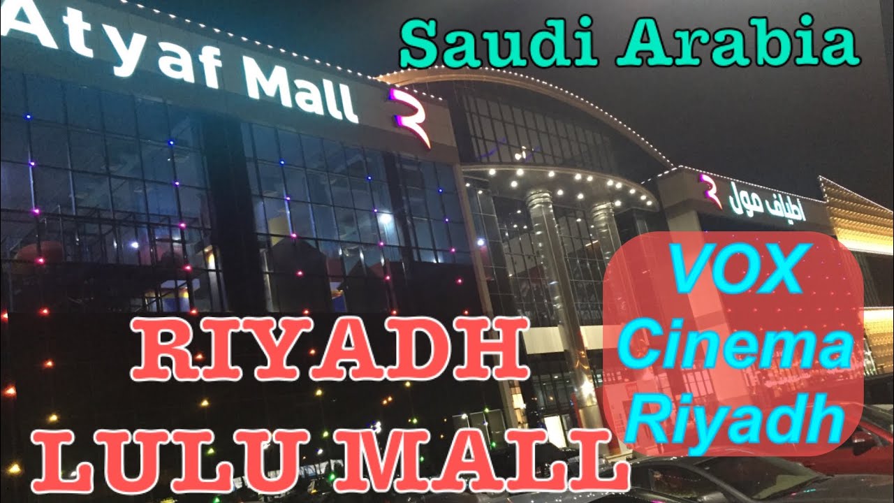 ATYAF MALL NEW LULU MALL RIYADH أطياف مول المملكة الأربية السعودي ...