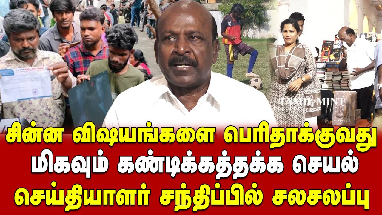 Ma Subramanian Pres Meet | Chennai Football player Priya issue ...