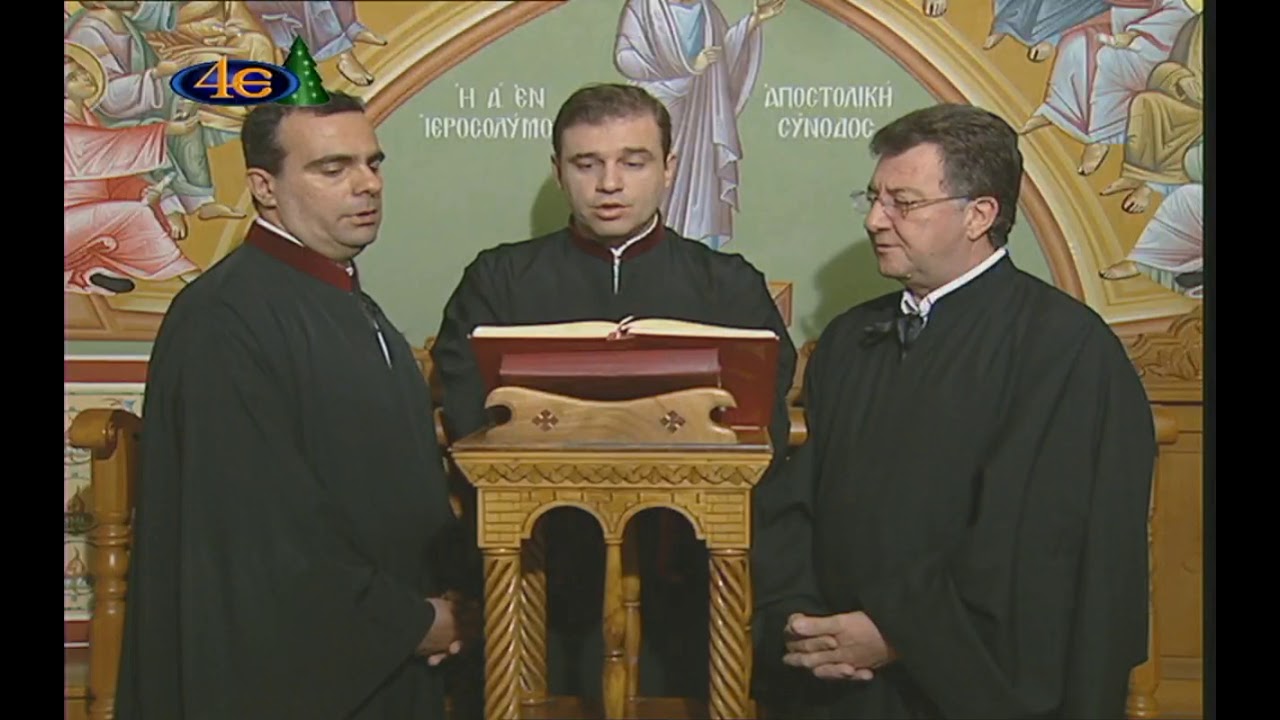 ΑΓΙΟΛΟΓΙΟΝ ΗΜΕΡΟΛΟΓΙΟΝ 5 ΙΑΝΟΥΑΡΙΟΥ ΠΡΟΕΟΡΤΙΑ ΘΕΟΦΑΝΕΙΩΝ ΜΝΗΜΗ ΑΓΙΩΝ ...