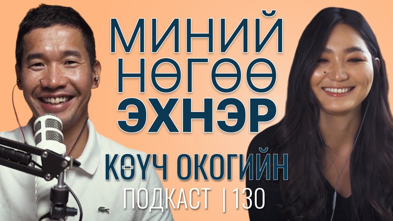 the CEO of Mend О.Чанцалдулам | Coach Oko PODCAST - YouTube