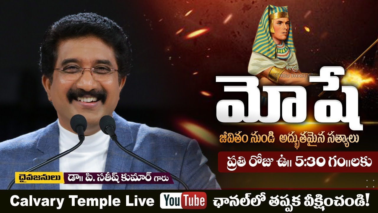 Morning Devotion | 09_April_2021 | Christian Message Live Today ...