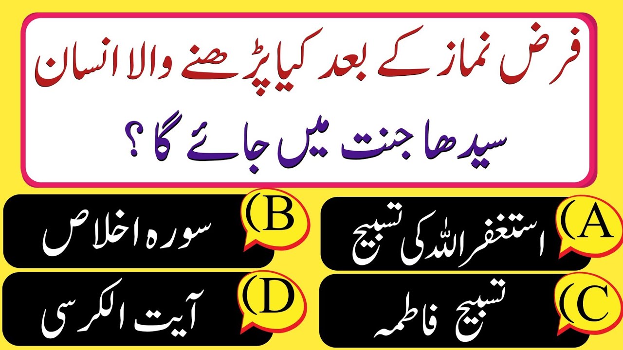 Common sense question answer|knowledge questions answer|Urdu quiz ...