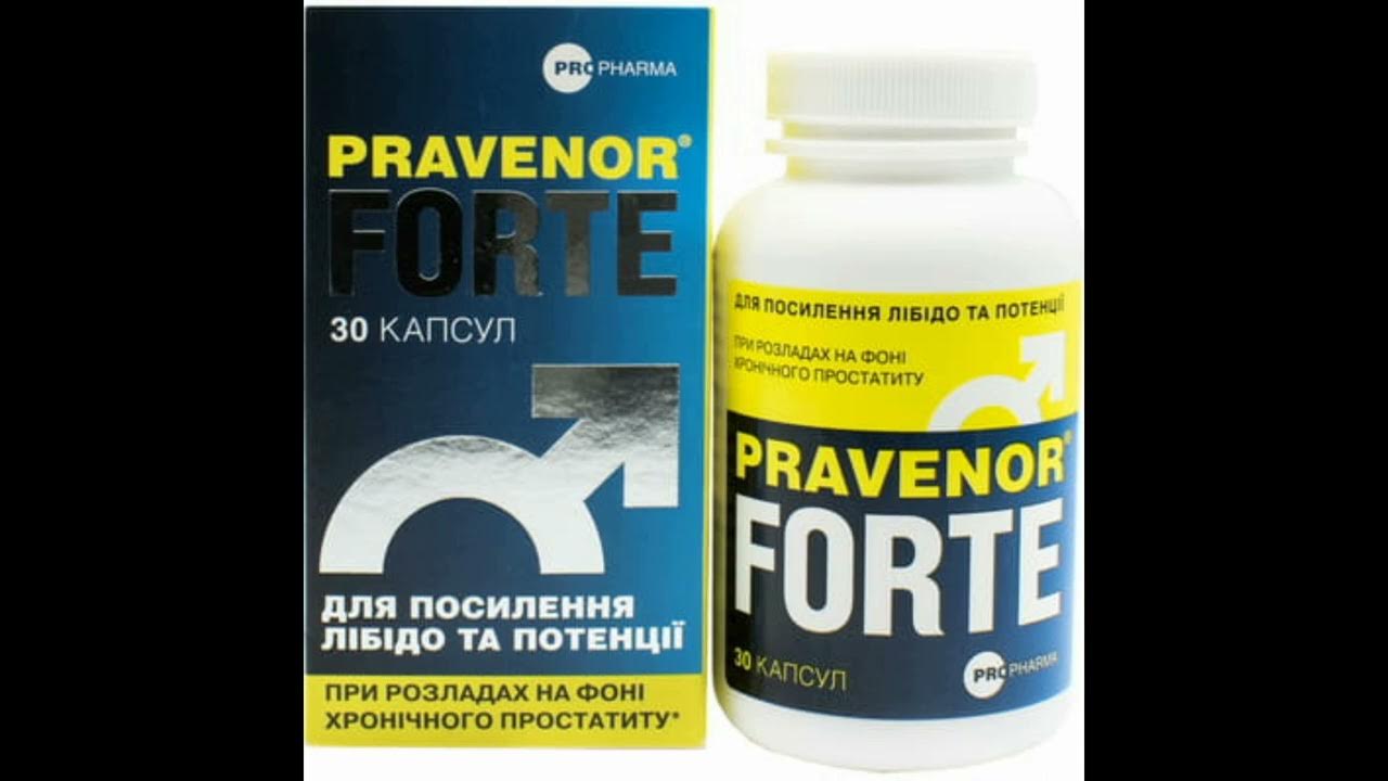 Правенор форте капсулы для профилактики и комплексного лечения ...