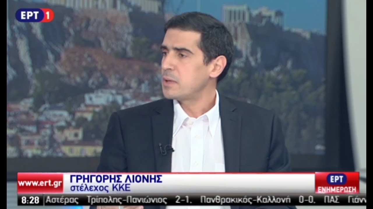 ΠΑΡΕΜΒΑΣΗ ΤΟΥ ΓΡΗΓΟΡΗ ΛΙΟΝΗ ΣΤΗΝ ΕΡΤ 1 - YouTube