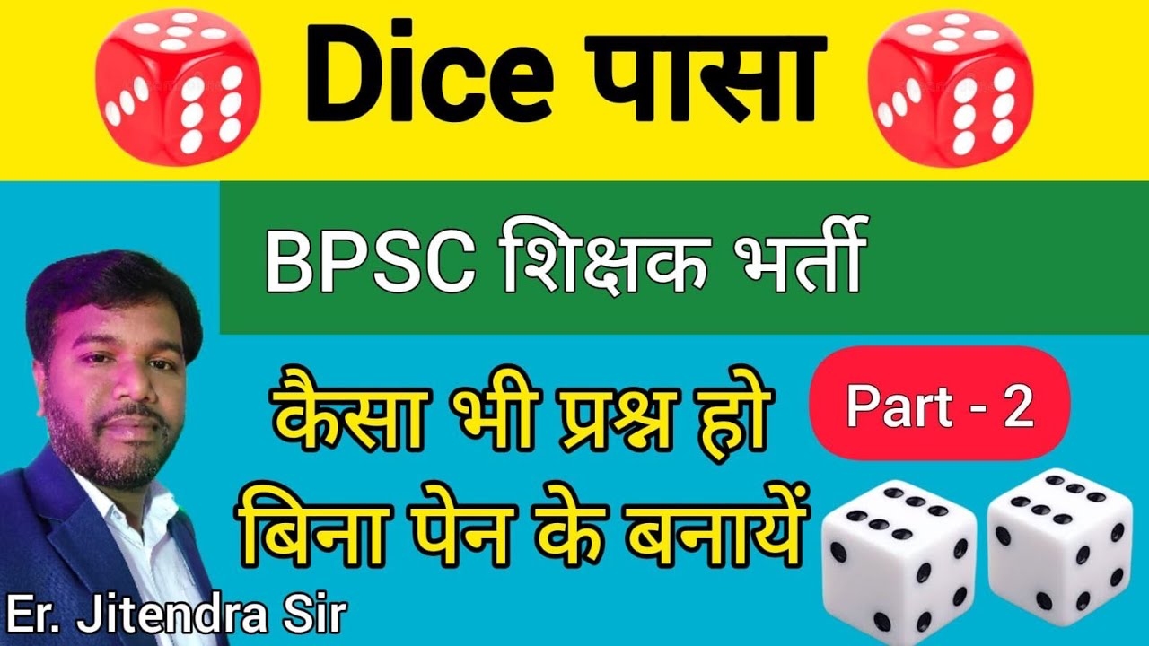 SSC, RLY, BPSC Teacher || Reasoning Dice Part - 2 || by Jitendra Sir ...