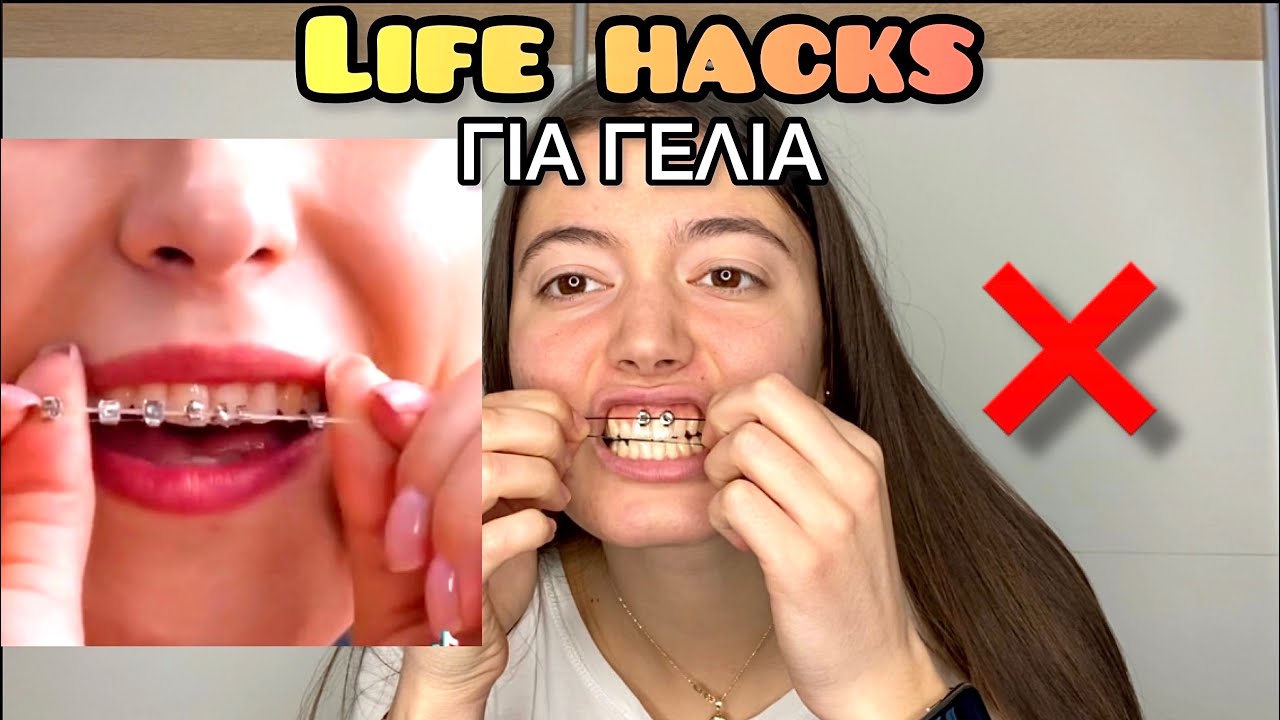 LIFE HACKS ΓΙΑ ΓΕΛΙΑ part 6 ~ persad - YouTube
