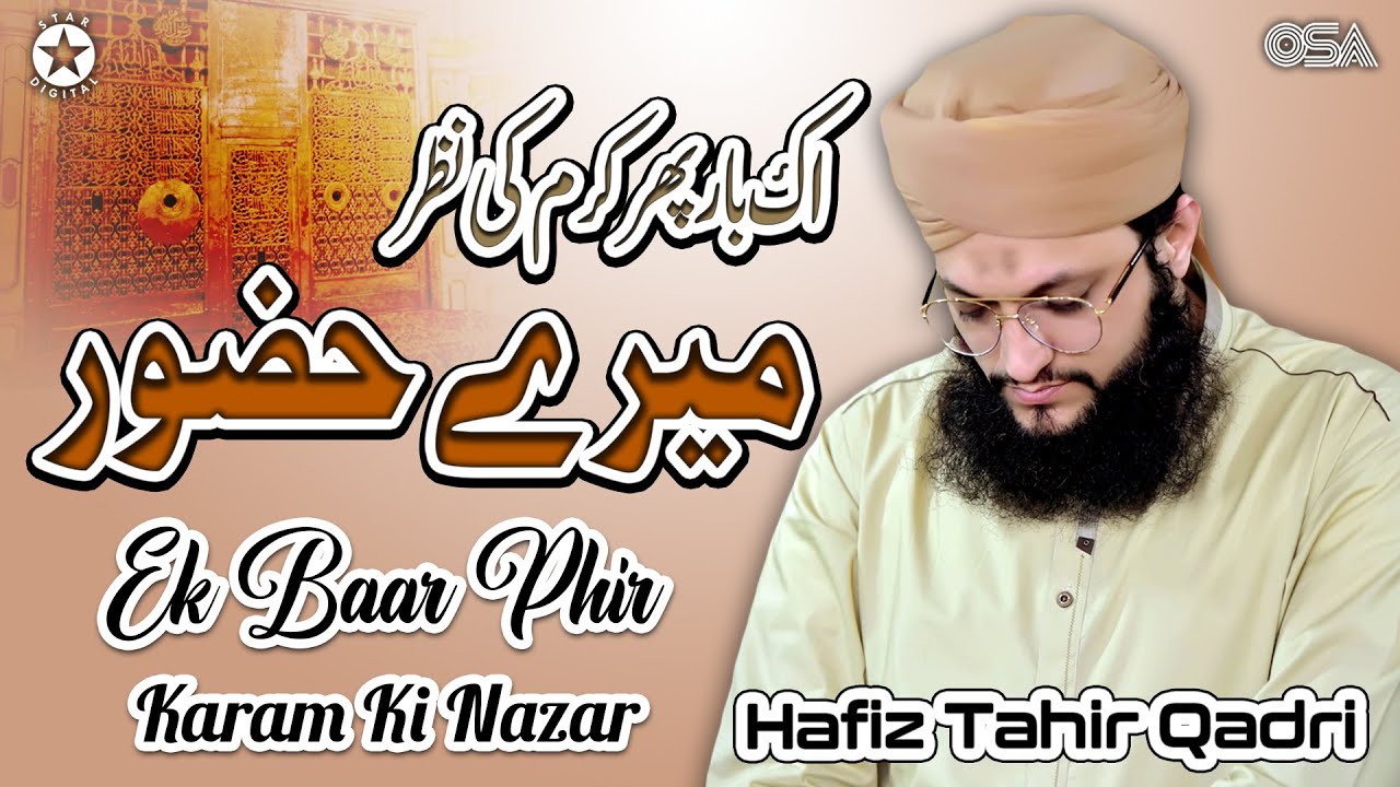 Ek Baar Phir Karam Ki Nazar | Hafiz Tahir Qadri | Official Complete ...