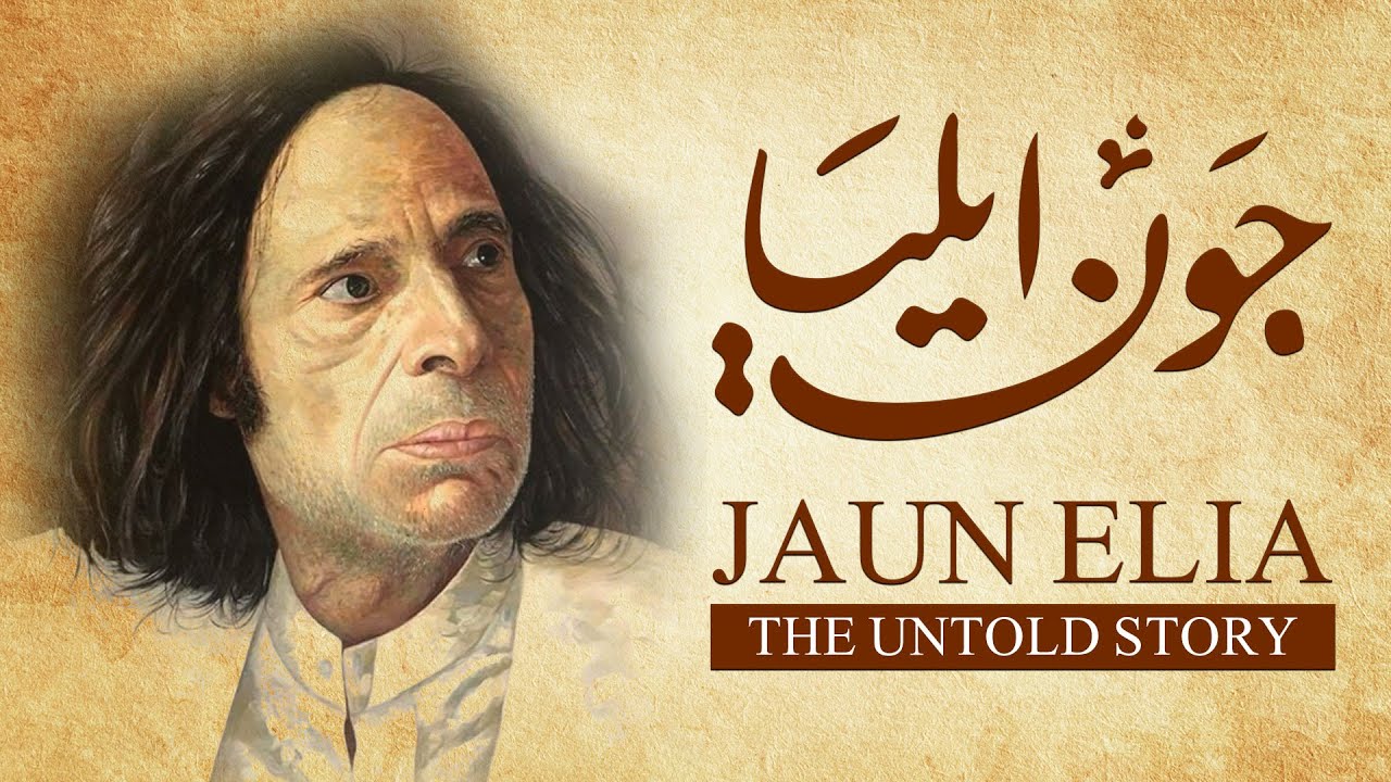 Jaun Elia ko Jan e Auliya kiu kehtay hain? Greatest Poet of All Times # ...