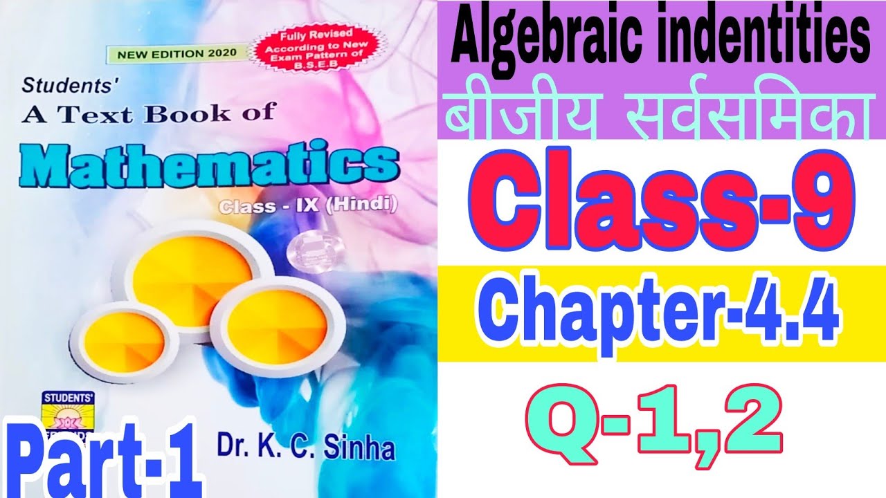 Algebraic indentities | class 9th math chapter 4.4 | dr kc sinha math solution class 9 chapter 4 ...