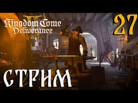Kingdom Come: Deliverance II СТРИМ №27 DLC Все глубже лезу в кузнечный блуд (20:00 по МСК)