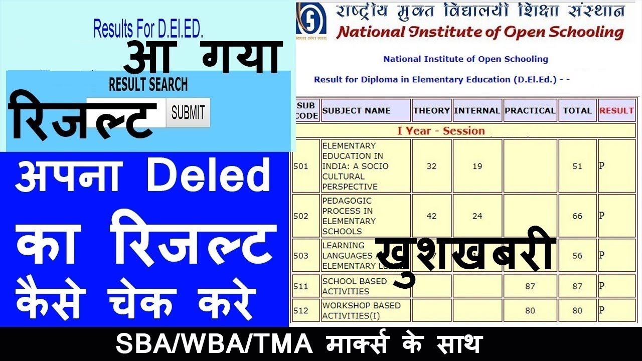 आ गया DELED का रिजल्ट देख लो | Good News NIOS DELED RESULT | Official ...