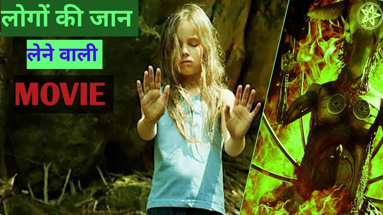 Antrum:The Deadliest Film Ever Made Official Trailer | Antrum Movie ...