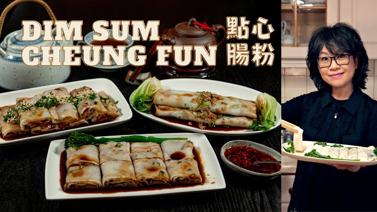 How to make Dim Sum Cheung Fun | Steamed Rice Rolls 如何做點心腸粉 - YouTube