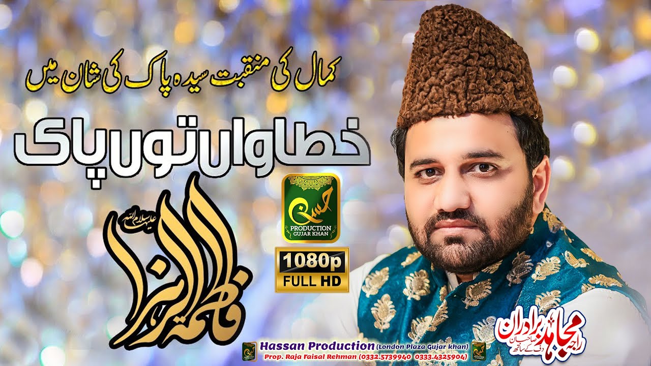 Khatawan Tu Pak Zahra(a.s) | Mujahid Raja | Official Video | 2025 ...