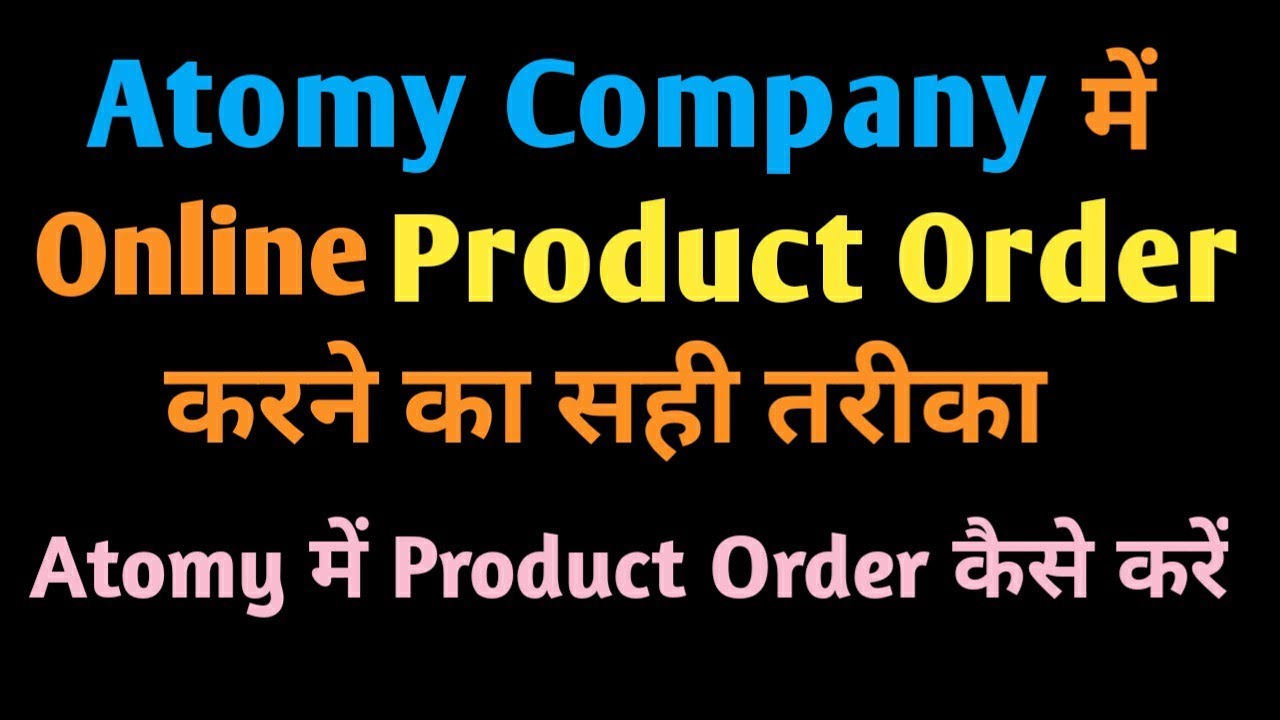 Atomy Online Order | Atomy me Product Kaise Order Kare | Atomy me Order ...