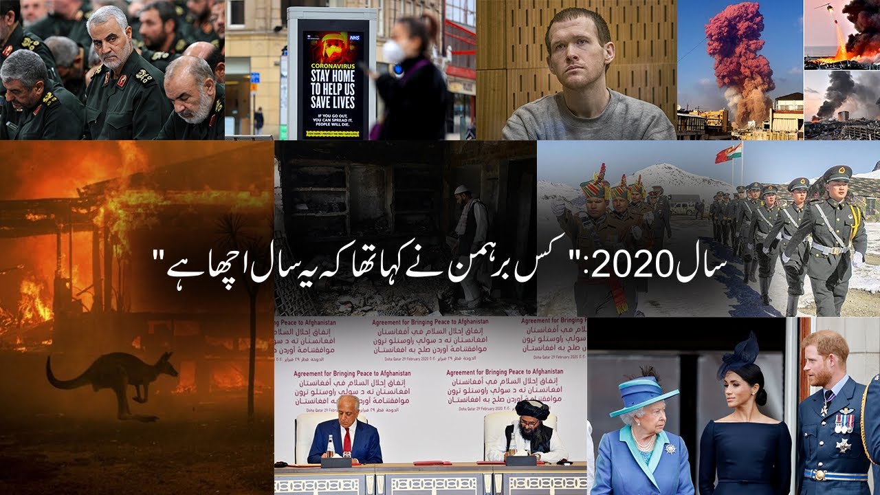 Most significant world incidents happened in 2020 - YouTube