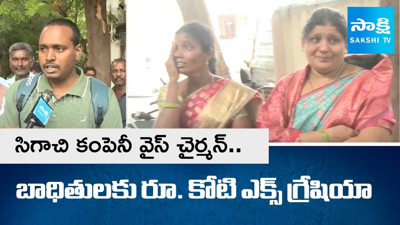 Pashamylaram Industries Fire Incident Victims Families Emotional ...