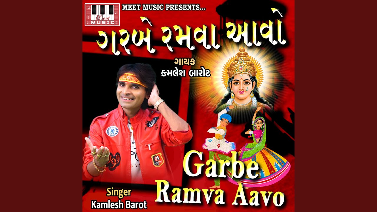 Garbe Ramva Aavo Full Track - YouTube