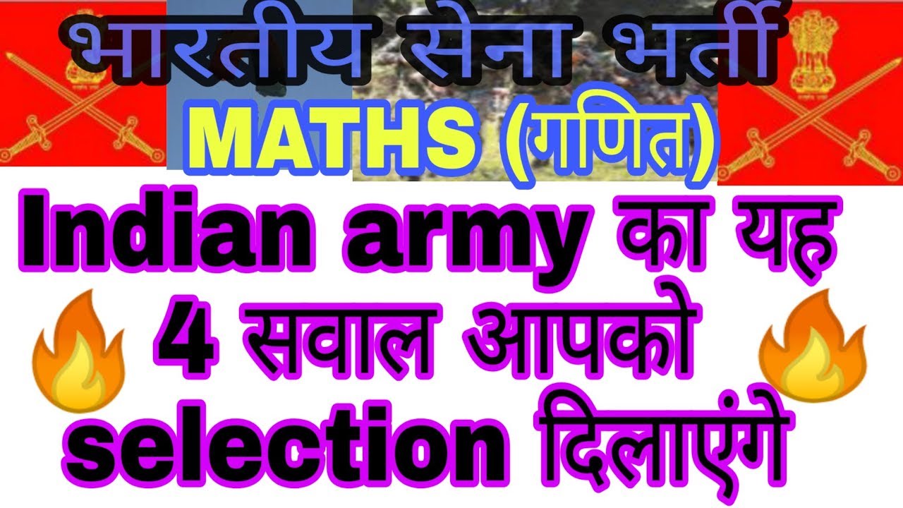 Army Maths Question Paper In Hindi Army Gd Maths Paper Ssc Gd army-maths-question-paper-in-hindi-army-gd-maths-paper-ssc-gd
