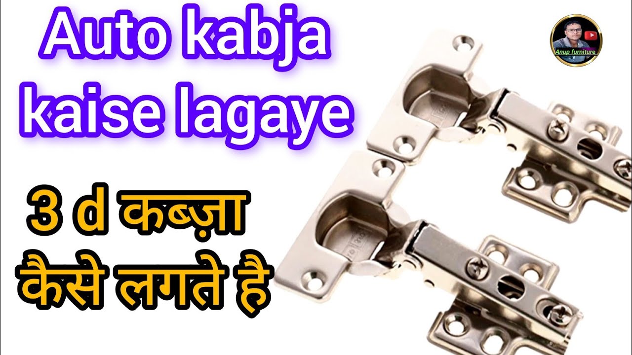 auto kabja kaise lagaye | L bihari kabja kaise lagaye door 🚪 mein ...