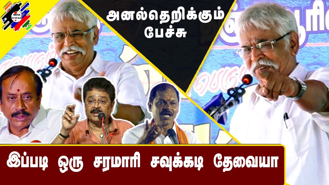 இவங்க கூடாரத்துக்கே இப்படி ஒரு சவுக்கட் பதில் தேவையா | Thozhar. Thiyagu ...
