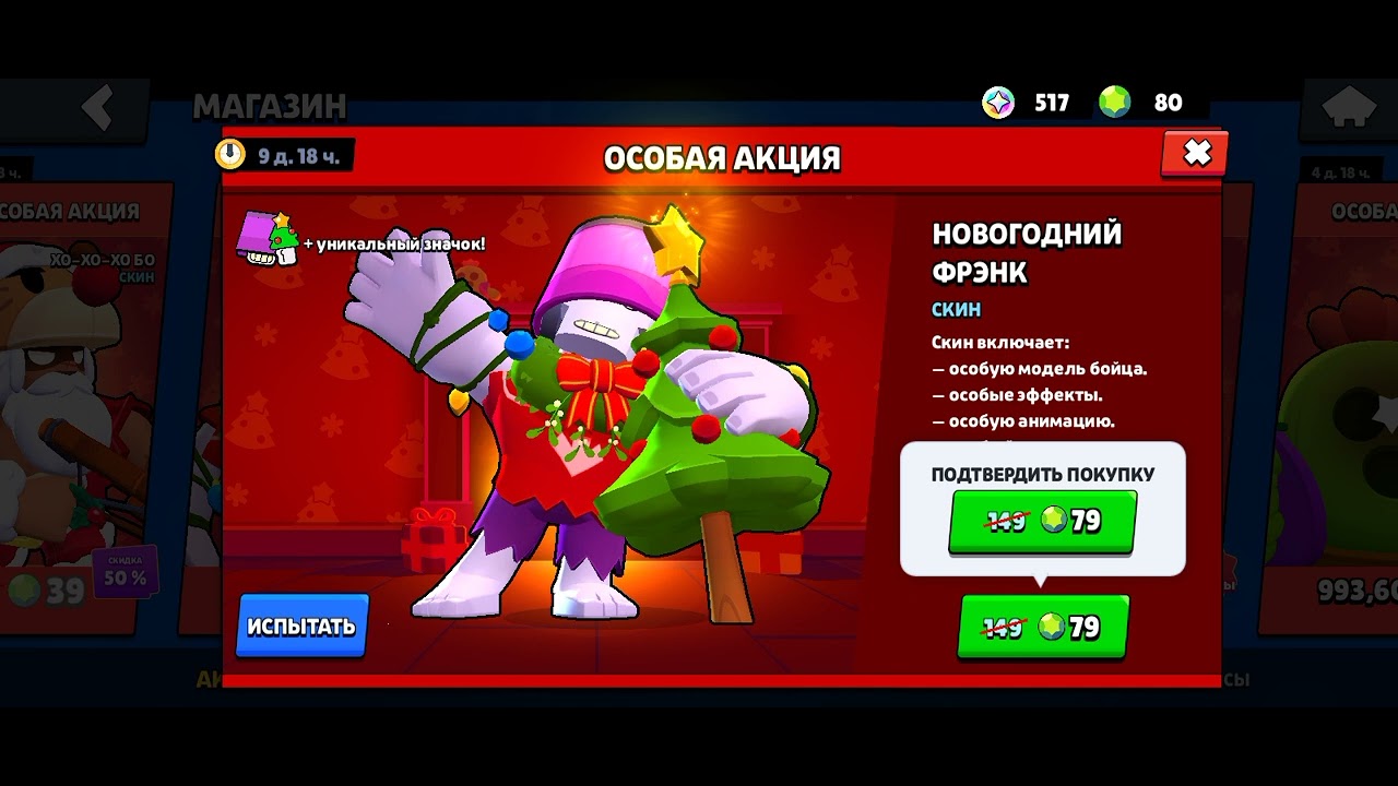 купил скин на фрэнка Youtube