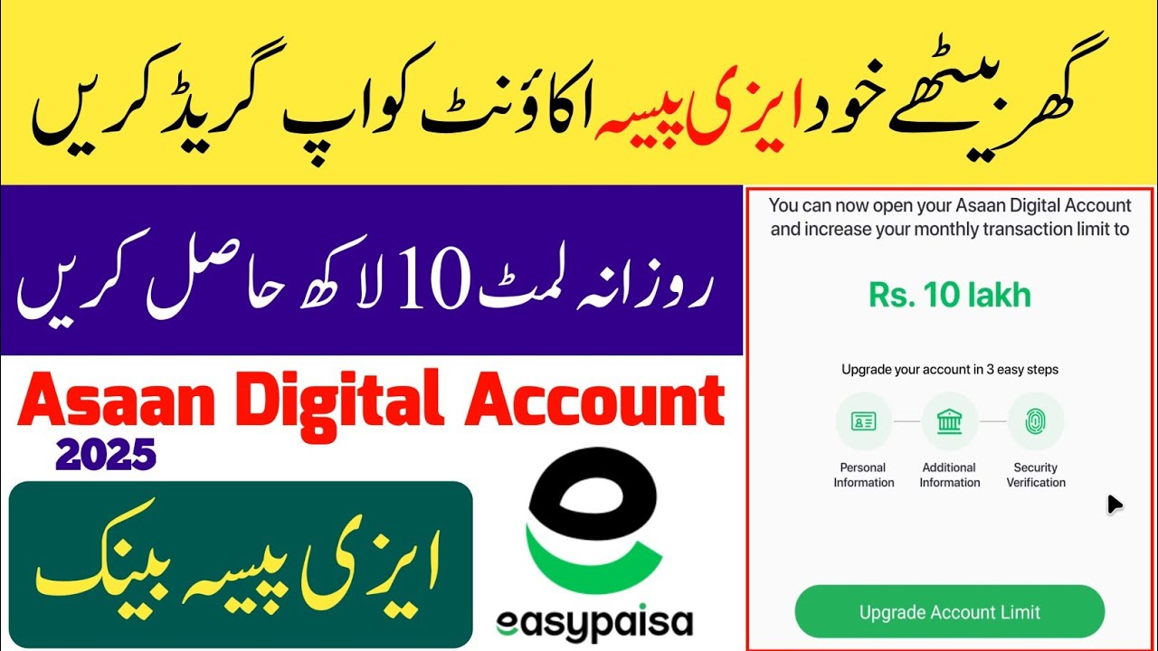 Easypaisa 10 Lakh Limit Karne Ka Tarika 2025 || Easypaisa Assan Digital ...