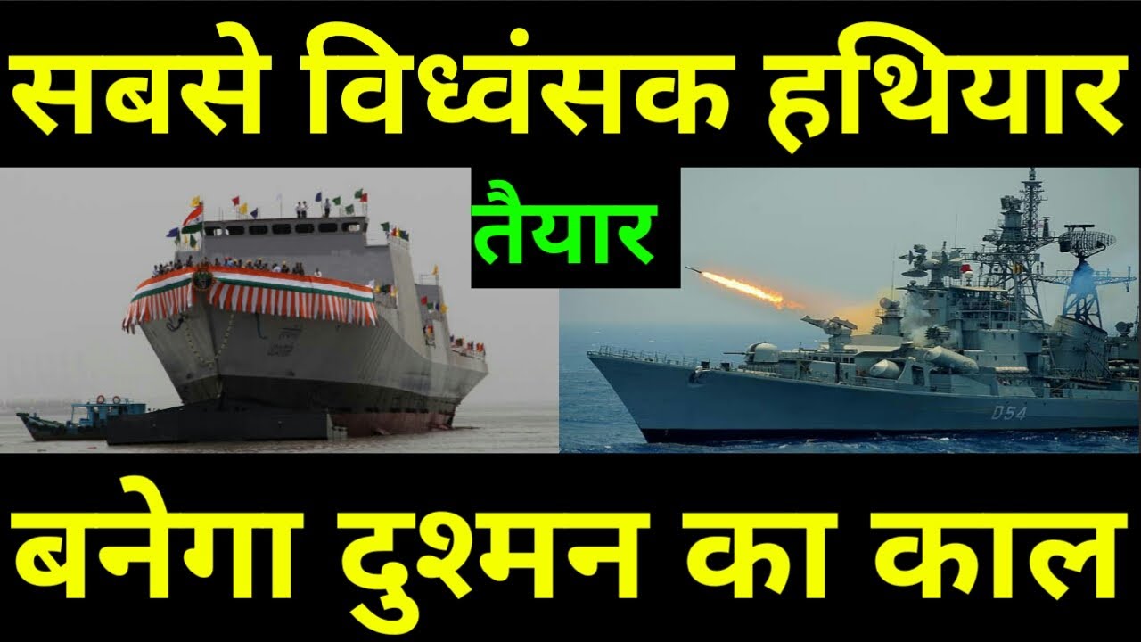 Lunch of Taragiri | Third indigenous nilgiri class frigate | Project ...