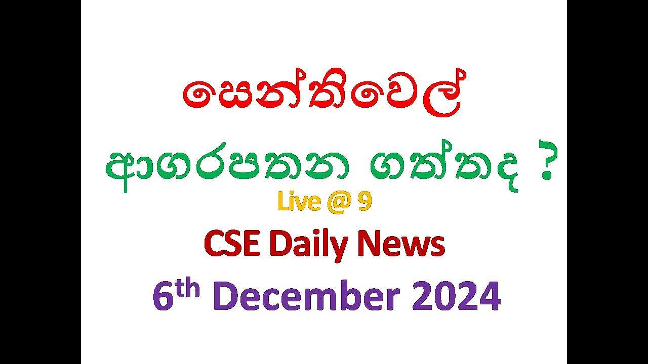 CSE Daily News - 6th of December 2024 - YouTube
