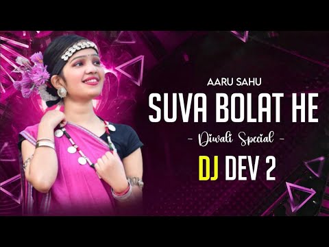 Suva Bolat He (Diwali Special) DJ DEv2 - YouTube