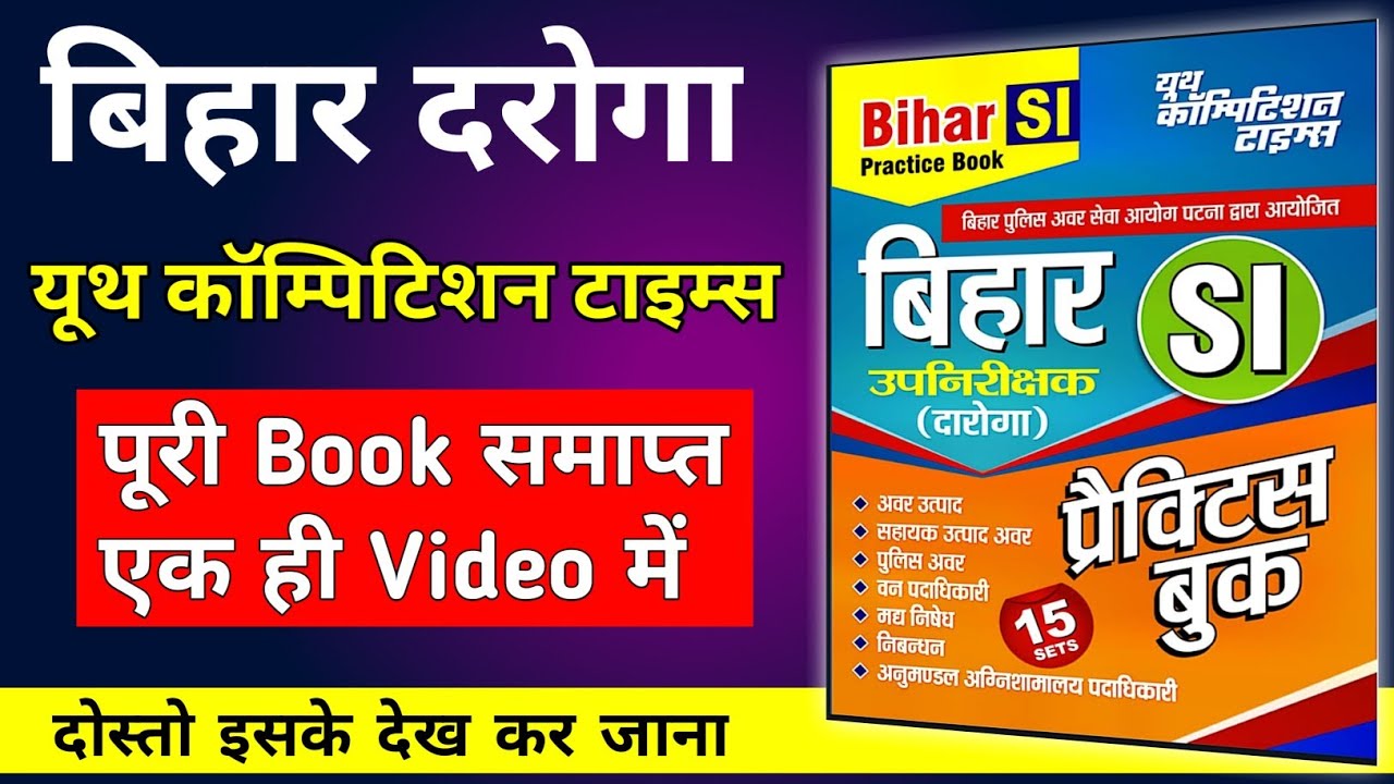 Bihar Daroga Practice Set Bihar Si Pt 2023 Master Video 15 Set