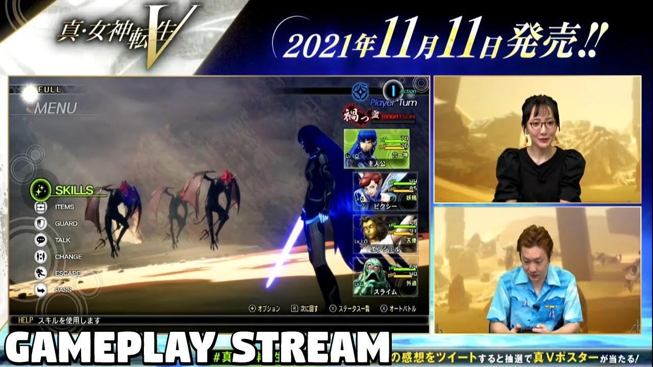 Shin Megami Tensei 5 - Gameplay SMT 5 Atlus Live Stream - YouTube