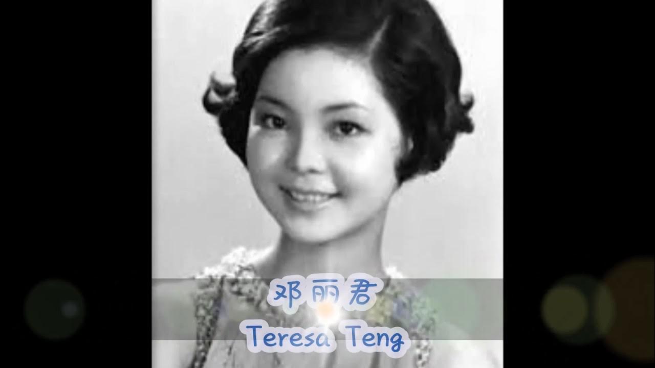 I only care about you- wǒ zhǐ zàihū nǐ -Teresa Teng- Learn Mandarin ...