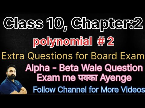 Class-10th, Maths, Chapter:2 (Polynomial) #2, Extra questions for board ...