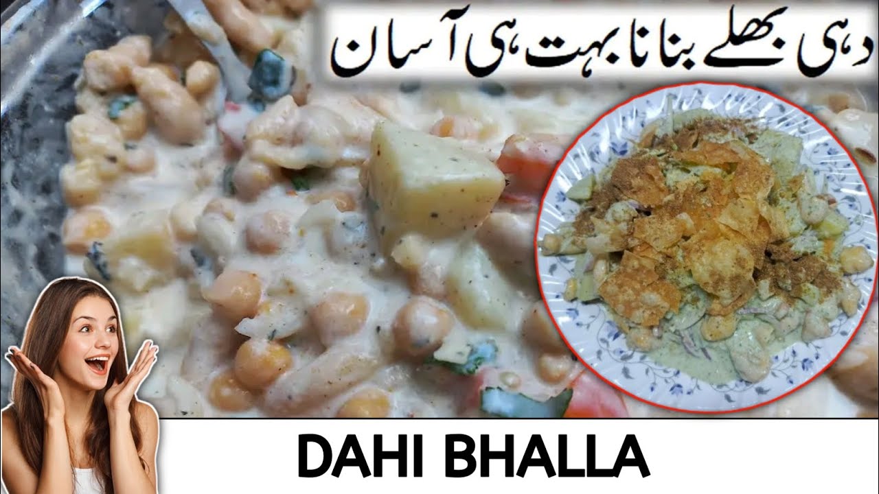 Super Soft Dahi Bhalla Recipe|Dahi Bhalla Perfect Tasty Recipe 😋 - YouTube