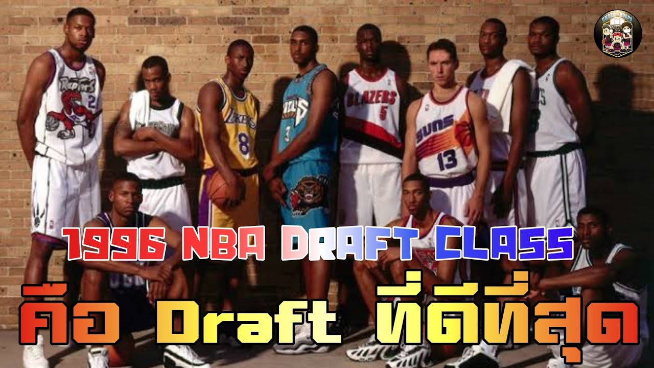 ใต้แป้น STORY EP.192 : NBA Draft 1996 คือดร๊าฟที่ดีที่สุด - YouTube